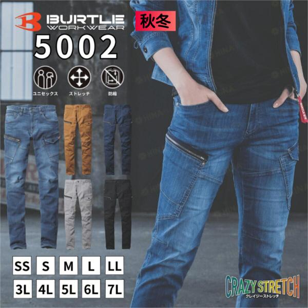 BURTLE バートル カーゴパンツ  [ユニセックス]【 5002 】
