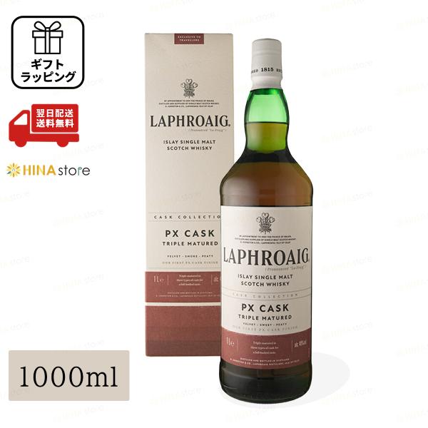 商品名： ラフロイグ PX カスク 48度 1000ml [ 並行品 ] 内容：1本容量：1000mlアルコール：48度