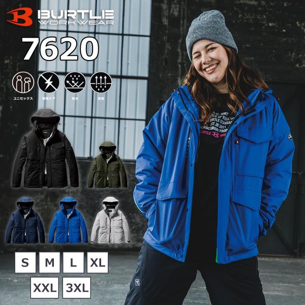 BURTLE バートル 防水防寒ジャケット [ユニセックス]【7620】