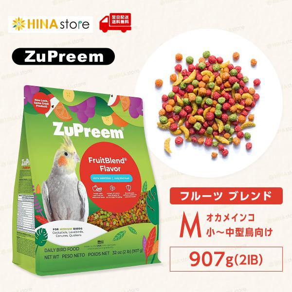 商品名：フルーツ ブレンド M内容量：907g対象：小〜中型のインコやオウム粒サイズ：最小〜最大のサイズ 4〜13mm
