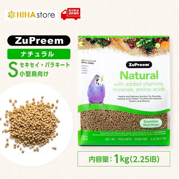 商品名：ナチュラル S内容量：1kg対象：フィンチ、小型のインコやオウム粒サイズ：直径 約3〜4mmの円形