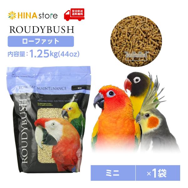 内容量：1.25kg粒のサイズ：ミニ