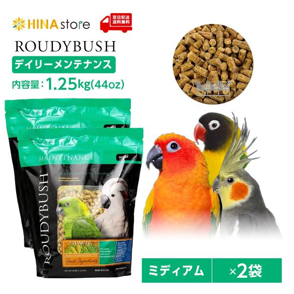 内容量：1.25kg×2袋粒のサイズ：ミディアム