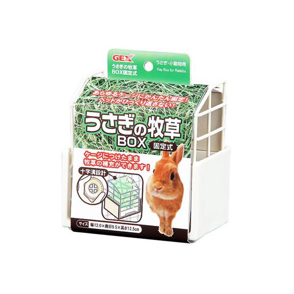 ケージにつけたまま牧草の補充ができる草食動物用の牧草入れです。段がついているので草の粉がこぼれにくく、スチール製のワイヤーはかじられて壊される心配はありません。うさぎの他にチンチラ、プレーリー、モルモット、デグーなどにお使いいただけます。取...
