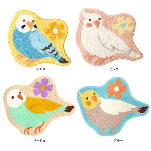 コットン80％ ポリエステル10％ レーヨン5％ その他5％赤いほっぺがかわいいオカメインコと、カラフルにおめかしした十姉妹。つぶらな瞳がかわいらしいマットです。ピンク・ブルー：約55×61cm　イエロー・ベージュ：約53×61cm【宅急便...