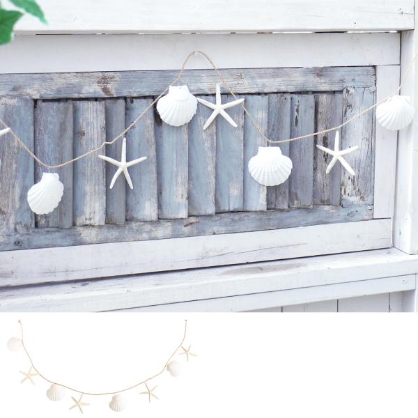 シェルとヒトデを使ったガーランド。お部屋に飾るだけで、マリンな空間を演出してくれます。※天然素材のため、独特のにおいがあります。匂いが気になる場合は、風通しのいいところに置いておくと多少、和らぎます。※形や大きさに多少の違いがございますので...