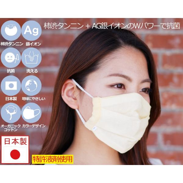 【発売日：2022年07月19日】日本製綿１００％ガーゼにAg銀イオンと柿渋タンニンからなる特許取得の薬剤を特殊加工し、抗菌・抗ウイルス・消臭機能を持たせたファッションマスクです。弊社は銀イオンと柿渋タンニンという抗菌・消臭効果をもつ成分を...