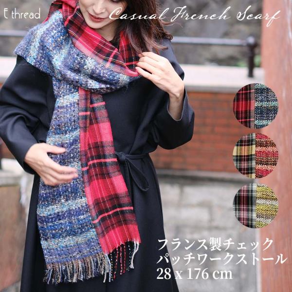 【発売日：2021年10月22日】フランスはリヨン郊外のサンテティエンヌから更に車で１時間ほどの小さな町にあるP.コルニヨンという工場で生産されているマフラーです。こちらの商品はEthreadとコルニヨン社のコラボ商品で、タータンチェックの...