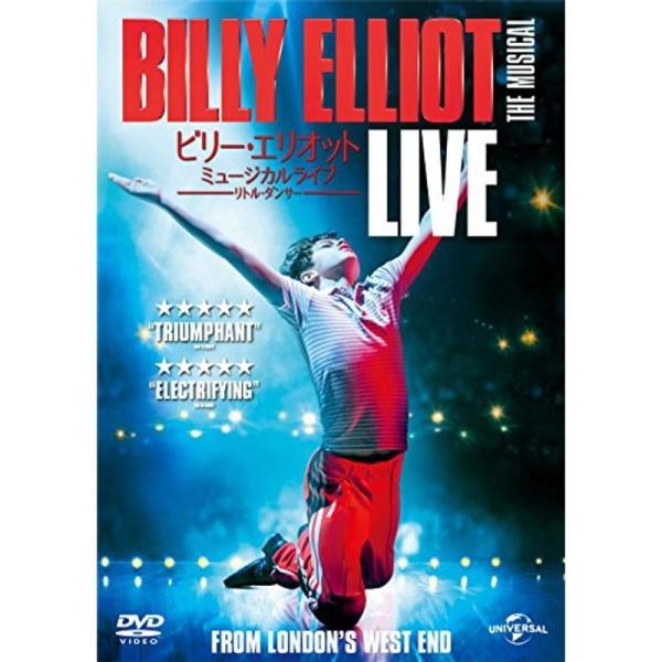 ビリー・エリオット ミュージカルライブ ~リトル・ダンサー DVD: 商品のタイトル【中古品】(中古品)＝使用済み中古品です。画像の商品はサンプル画像です。実際に届く商品と異なりますのでご了承下さいませ。※中古品のため、商品のコンディション...