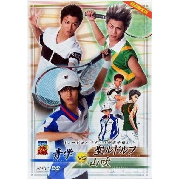 DVDミュージカル テニスの王子様 2nd Season 青学vs聖ルドルフ・山吹: 商品のタイトル【中古品】(中古品)＝使用済み中古品です。画像の商品はサンプル画像です。実際に届く商品と異なりますのでご了承下さいませ。※中古品のため、商品...