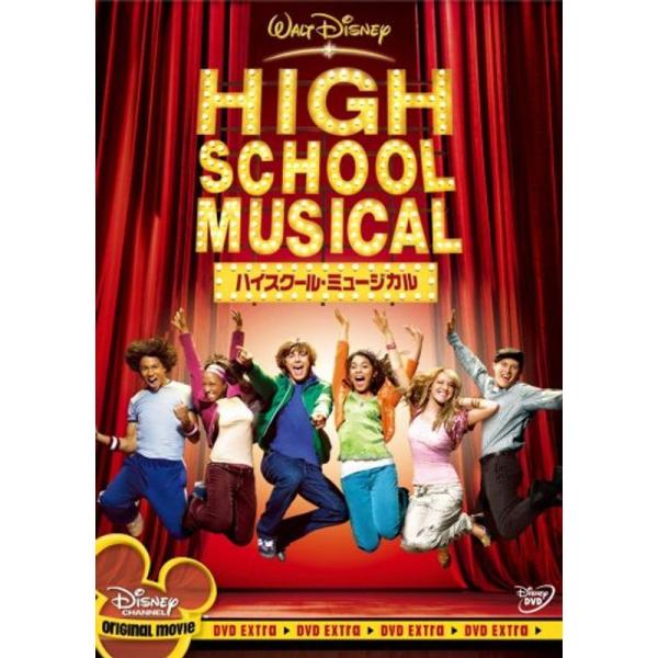 ハイスクール・ミュージカル DVD: 商品のタイトル【中古品】(中古品)＝使用済み中古品です。画像の商品はサンプル画像です。実際に届く商品と異なりますのでご了承下さいませ。※中古品のため、商品のコンディション、ケース、説明書等の付属品の有無...