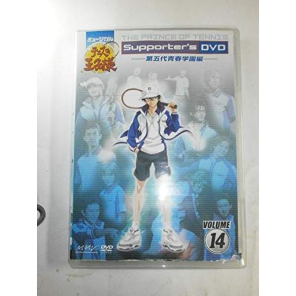 ミュージカル テニスの王子様 Supporter’s DVD VOLUME 14 第五代青春学園編 DVD: 商品のタイトル【中古品】(中古品)＝使用済み中古品です。画像の商品はサンプル画像です。実際に届く商品と異なりますのでご了承下さいま...