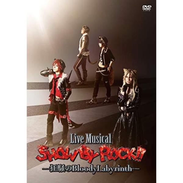 Live Musical「SHOW BY ROCK 」?狂騒のBloodyLabyrinth? DVD: 商品のタイトル【中古品】(中古品)＝使用済み中古品です。画像の商品はサンプル画像です。実際に届く商品と異なりますのでご了承下さいませ。...