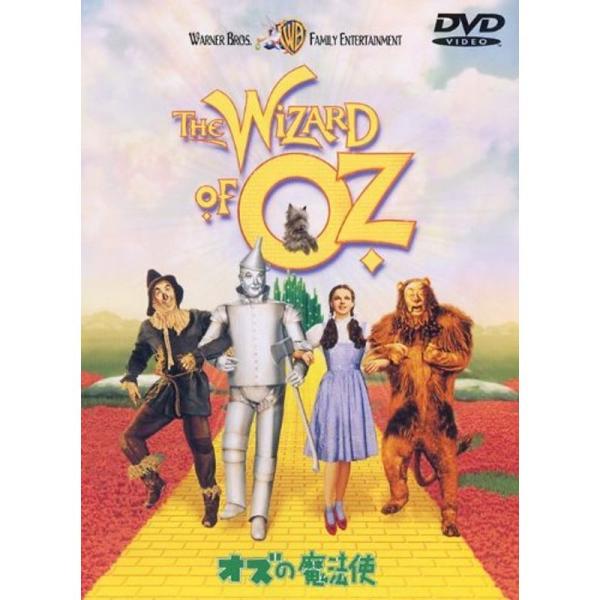 オズの魔法使 特別版 DVD: 商品のタイトル【中古品】(中古品)＝使用済み中古品です。画像の商品はサンプル画像です。実際に届く商品と異なりますのでご了承下さいませ。※中古品のため、商品のコンディション、ケース、説明書等の付属品の有無につい...
