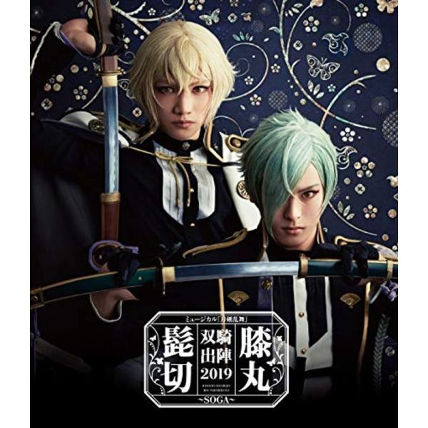 ミュージカル『刀剣乱舞』髭切膝丸 双騎出陣２０１９（Blu-ray Disc）: 商品のタイトル【中古品】(中古品)＝使用済み中古品です。画像の商品はサンプル画像です。実際に届く商品と異なりますのでご了承下さいませ。※中古品のため、商品のコ...