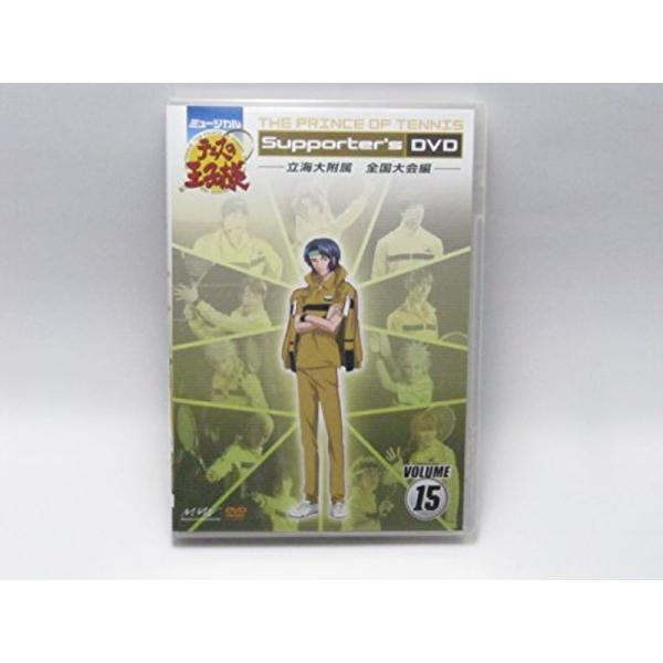 ミュージカル テニスの王子様 Supporter’s DVD VOLUME 15 立海大附属 全国大会編 DVD: 商品のタイトル【中古品】(中古品)＝使用済み中古品です。画像の商品はサンプル画像です。実際に届く商品と異なりますのでご了承下...