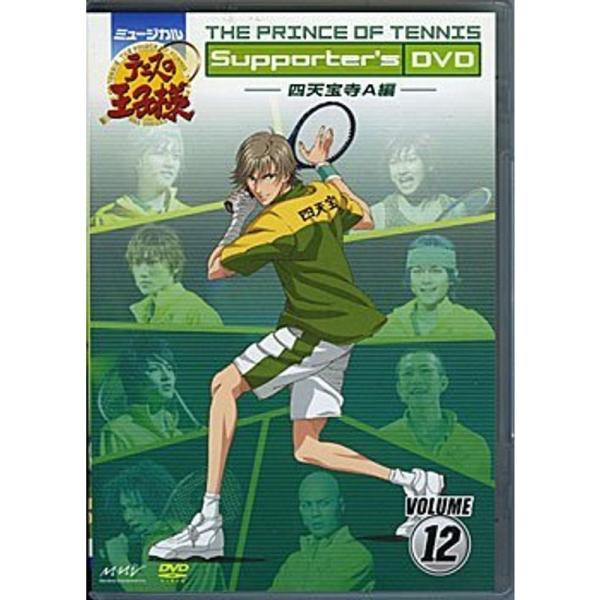 ミュージカル『テニスの王子様』 Supporter's DVD VOLUME12 四天宝寺A編 DVD: 商品のタイトル【中古品】(中古品)＝使用済み中古品です。画像の商品はサンプル画像です。実際に届く商品と異なりますのでご了承下さいませ。...