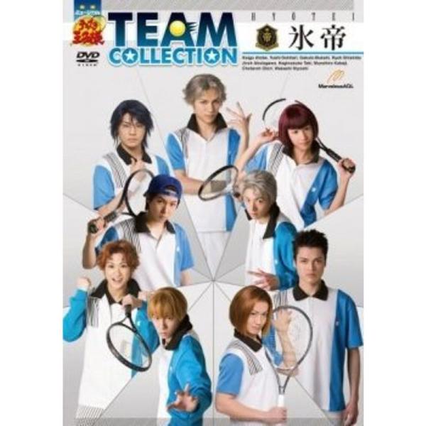 ミュージカル テニスの王子様 TEAM COLLECTION 氷帝 DVD: 商品のタイトル【中古品】(中古品)＝使用済み中古品です。画像の商品はサンプル画像です。実際に届く商品と異なりますのでご了承下さいませ。※中古品のため、商品のコンデ...