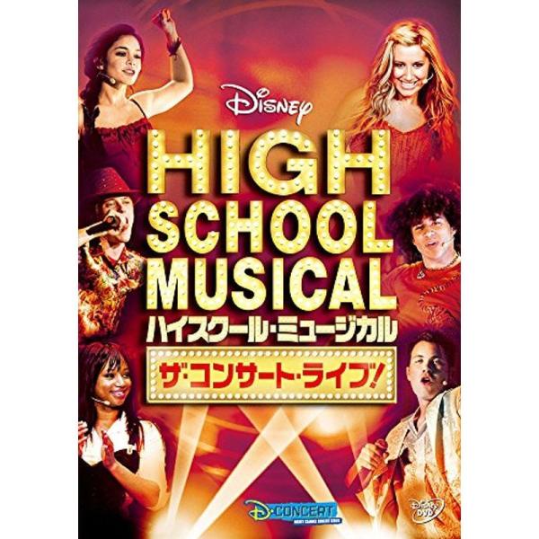 ハイスクール・ミュージカル ザ・コンサート・ライブ DVD: 商品のタイトル【中古品】(中古品)＝使用済み中古品です。画像の商品はサンプル画像です。実際に届く商品と異なりますのでご了承下さいませ。※中古品のため、商品のコンディション、ケース...