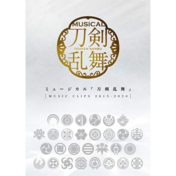 ミュージカル『刀剣乱舞』 MUSIC CLI…2015-2020 DVD: 商品のタイトル【中古品】(中古品)＝使用済み中古品です。画像の商品はサンプル画像です。実際に届く商品と異なりますのでご了承下さいませ。※中古品のため、商品のコンディ...