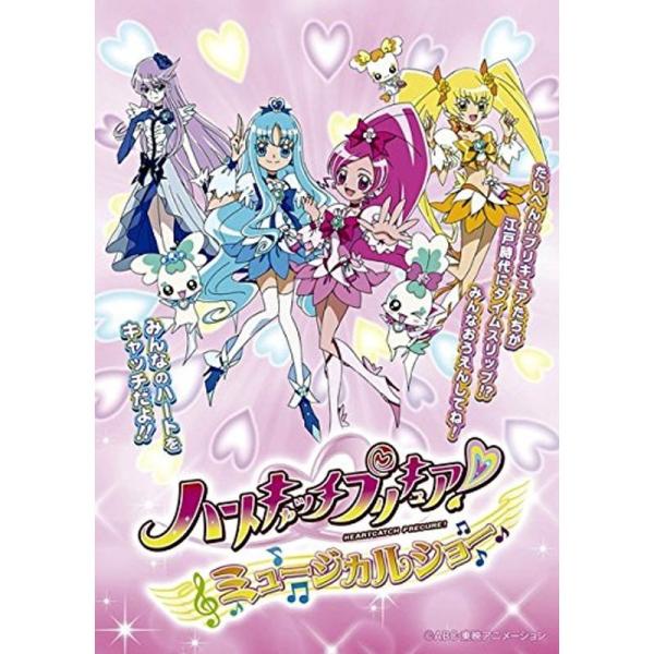 ハートキャッチプリキュア ミュージカルショー うたって おどって みんなのハートをキャッチだよ レンタル落ち DVD: 商品のタイトル【中古品】(中古品)＝使用済み中古品です。画像の商品はサンプル画像です。実際に届く商品と異なりますのでご了...