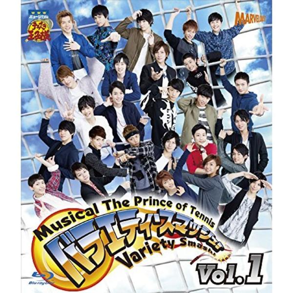 ミュージカル テニスの王子様 バラエティ・スマッシュ Vol.1 DVD: 商品のタイトル【中古品】(中古品)＝使用済み中古品です。画像の商品はサンプル画像です。実際に届く商品と異なりますのでご了承下さいませ。※中古品のため、商品のコンディ...