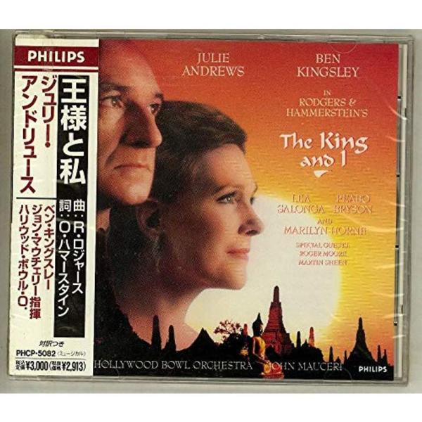 ミュージカル「王様と私」 CD: 商品のタイトル【中古品】(中古品)＝使用済み中古品です。画像の商品はサンプル画像です。実際に届く商品と異なりますのでご了承下さいませ。※中古品のため、商品のコンディション、ケース、説明書等の付属品の有無につ...