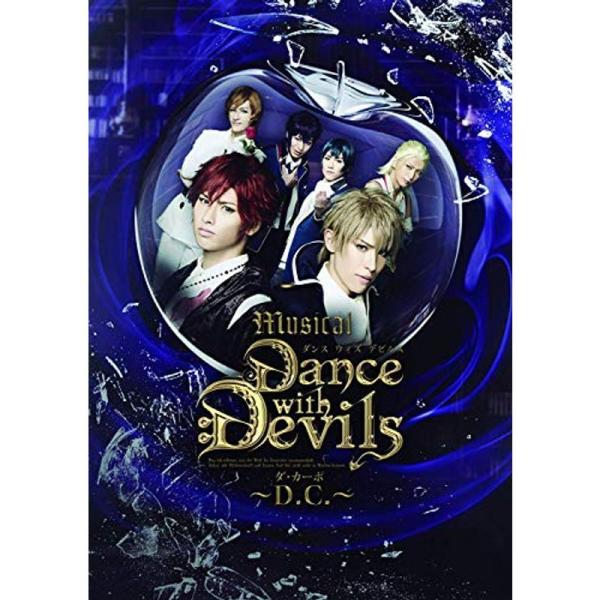 ミュージカル「Dance with Devils~D.C.~」DVD: 商品のタイトル【中古品】(中古品)＝使用済み中古品です。画像の商品はサンプル画像です。実際に届く商品と異なりますのでご了承下さいませ。※中古品のため、商品のコンディショ...