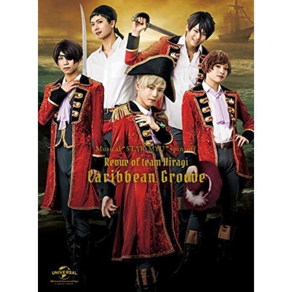 ミュージカル「スタミュ」スピンオフ team柊 単独レビュー公演「Caribbean Groove」 DVD: 商品のタイトル【中古品】(中古品)＝使用済み中古品です。画像の商品はサンプル画像です。実際に届く商品と異なりますのでご了承下さい...