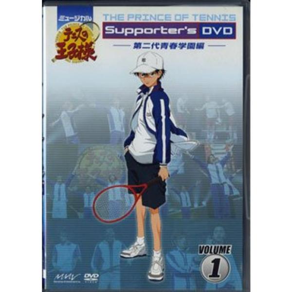 ミュージカル テニスの王子様 VOLUME 1 第二代青春学園編 DVD: 商品のタイトル【中古品】(中古品)＝使用済み中古品です。画像の商品はサンプル画像です。実際に届く商品と異なりますのでご了承下さいませ。※中古品のため、商品のコンディ...