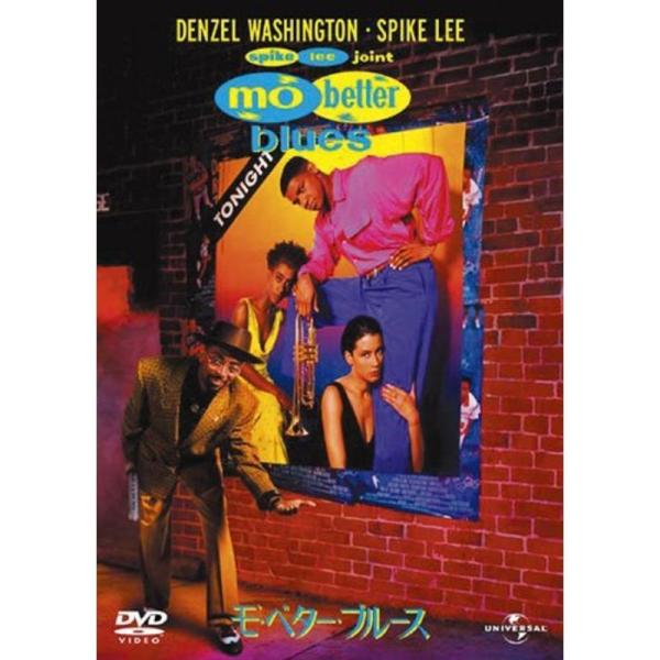 モ’・ベター・ブルース ベスト・ライブラリー 1500円:ミュージカル&amp;音楽映画特集 DVD: 商品のタイトル【中古品】(中古品)＝使用済み中古品です。画像の商品はサンプル画像です。実際に届く商品と異なりますのでご了承下さいませ。※...