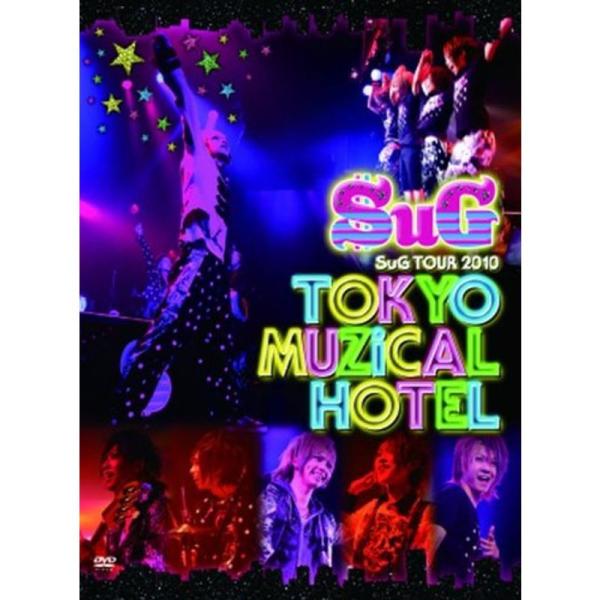 SuG TOUR 2010 TOKYO MUZiCAL HOTEL <初回限定DELUXE EDITION> DVD: 商品のタイトル【中古品】(中古品)＝使用済み中古品です。画像の商品はサンプル画像です。実際に届く商品と異なり...