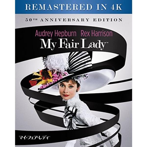 マイ・フェア・レディ4Kデジタル・リマスター版日本語吹替音声付Blu-ray2枚組: 商品のタイトル【中古品】(中古品)＝使用済み中古品です。画像の商品はサンプル画像です。実際に届く商品と異なりますのでご了承下さいませ。※中古品のため、商品...