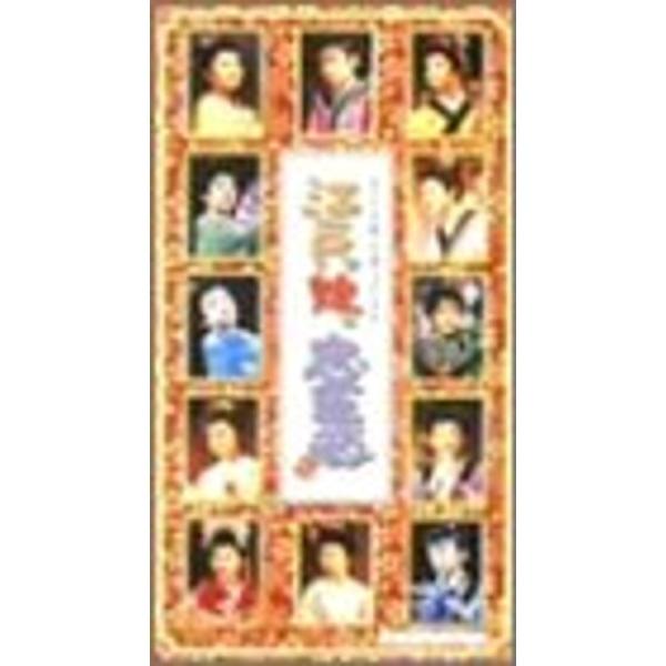 モーニング娘。主演ミュージカル 江戸っ娘。忠臣蔵 VHS: 商品のタイトル【中古品】(中古品)＝使用済み中古品です。画像の商品はサンプル画像です。実際に届く商品と異なりますのでご了承下さいませ。※中古品のため、商品のコンディション、ケース、...