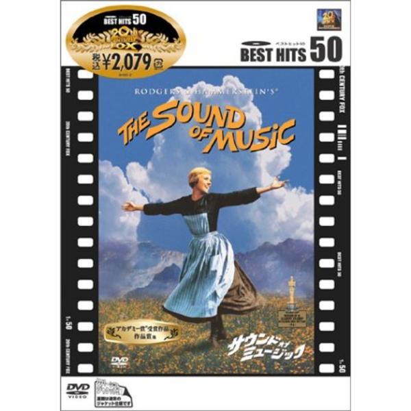 サウンド・オブ・ミュージック DVD: 商品のタイトル【中古品】(中古品)＝使用済み中古品です。画像の商品はサンプル画像です。実際に届く商品と異なりますのでご了承下さいませ。※中古品のため、商品のコンディション、ケース、説明書等の付属品の有...