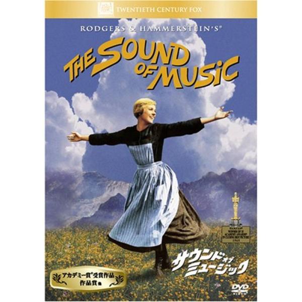 サウンド・オブ・ミュージック DVD: 商品のタイトル【中古品】(中古品)＝使用済み中古品です。画像の商品はサンプル画像です。実際に届く商品と異なりますのでご了承下さいませ。※中古品のため、商品のコンディション、ケース、説明書等の付属品の有...