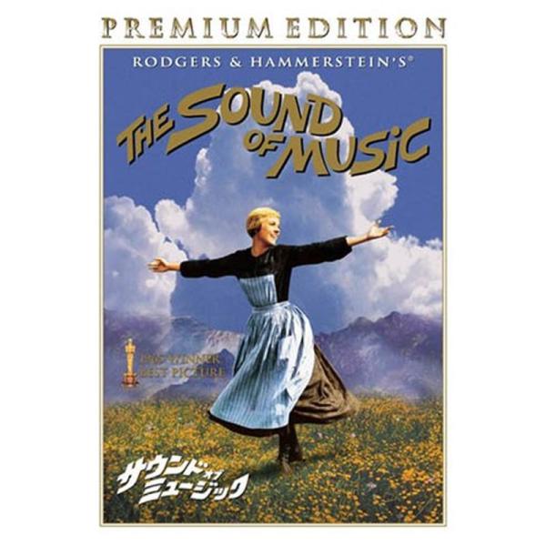 サウンド・オブ・ミュージック プレミアム・エディション DVD: 商品のタイトル【中古品】(中古品)＝使用済み中古品です。画像の商品はサンプル画像です。実際に届く商品と異なりますのでご了承下さいませ。※中古品のため、商品のコンディション、ケ...