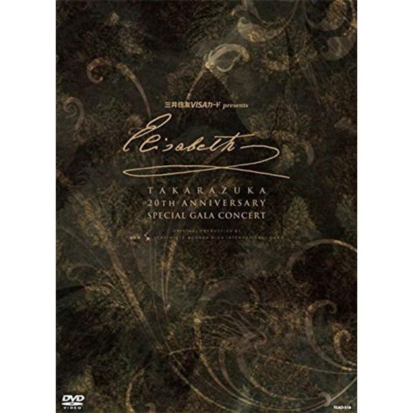 エリザベート TAKARAZUKA20周年 スペシャル・ガラ・コンサート DVD: 商品のタイトル【中古品】(中古品)＝使用済み中古品です。画像の商品はサンプル画像です。実際に届く商品と異なりますのでご了承下さいませ。※中古品のため、商品の...