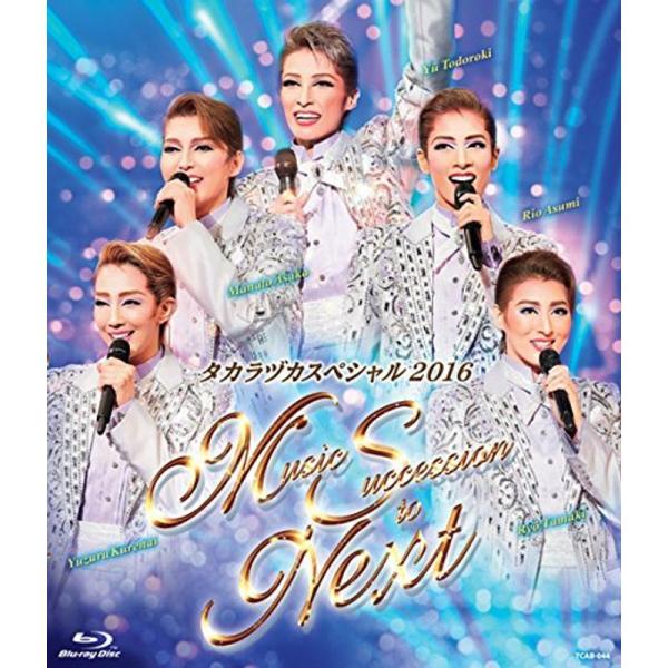 タカラヅカスペシャル2016 ~Music Succession to Next~ Blu-ray: 商品のタイトル【中古品】(中古品)＝使用済み中古品です。画像の商品はサンプル画像です。実際に届く商品と異なりますのでご了承下さいませ。※中...