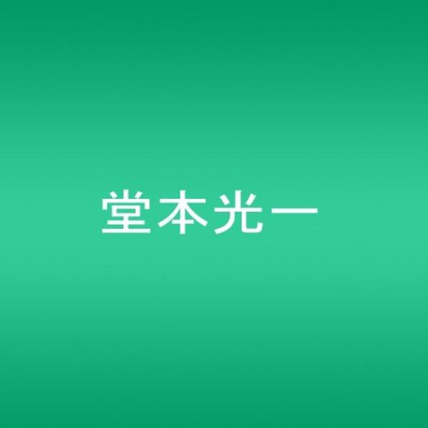 堂本光一 Endless SHOCK (初回限定生産) DVD: 商品のタイトル【中古品】(中古品)＝使用済み中古品です。画像の商品はサンプル画像です。実際に届く商品と異なりますのでご了承下さいませ。※中古品のため、商品のコンディション、ケ...