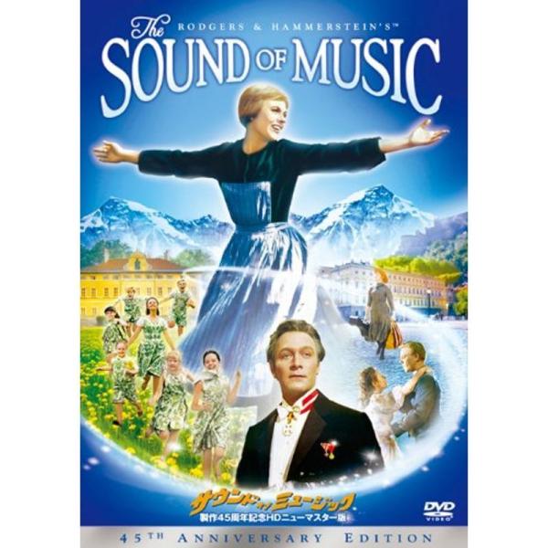 サウンド・オブ・ミュージック 製作45周年記念HDニューマスター版 DVD: 商品のタイトル【中古品】(中古品)＝使用済み中古品です。画像の商品はサンプル画像です。実際に届く商品と異なりますのでご了承下さいませ。※中古品のため、商品のコンデ...