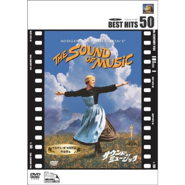 サウンド・オブ・ミュージック DVD: 商品のタイトル【中古品】(中古品)＝使用済み中古品です。画像の商品はサンプル画像です。実際に届く商品と異なりますのでご了承下さいませ。※中古品のため、商品のコンディション、ケース、説明書等の付属品の有...