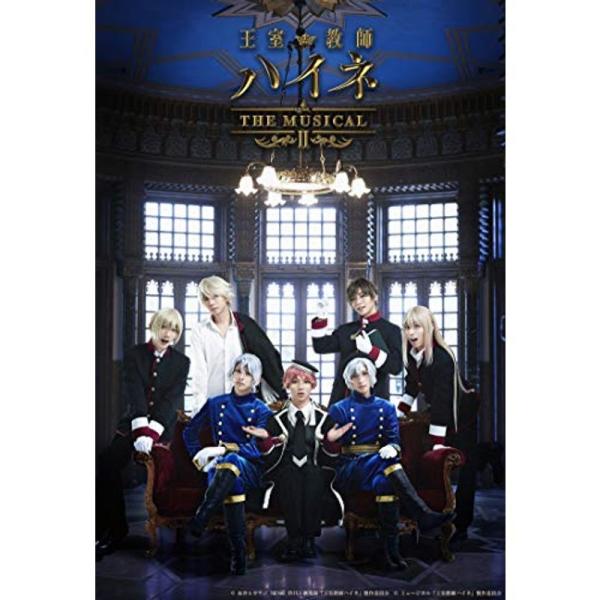 王室教師ハイネ ‐THE MUSICALII‐ DVD: 商品のタイトル【中古品】(中古品)＝使用済み中古品です。画像の商品はサンプル画像です。実際に届く商品と異なりますのでご了承下さいませ。※中古品のため、商品のコンディション、ケース、説...