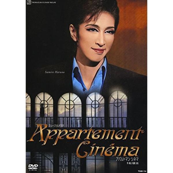 『Appartement Cinema』 DVD: 商品のタイトル【中古品】(中古品)＝使用済み中古品です。画像の商品はサンプル画像です。実際に届く商品と異なりますのでご了承下さいませ。※中古品のため、商品のコンディション、ケース、説明書等...