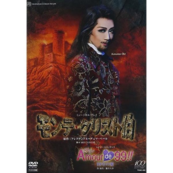 『モンテ・クリスト伯』『Amour de 99 -99年の愛-』 DVD: 商品のタイトル【中古品】(中古品)＝使用済み中古品です。画像の商品はサンプル画像です。実際に届く商品と異なりますのでご了承下さいませ。※中古品のため、商品のコンディ...