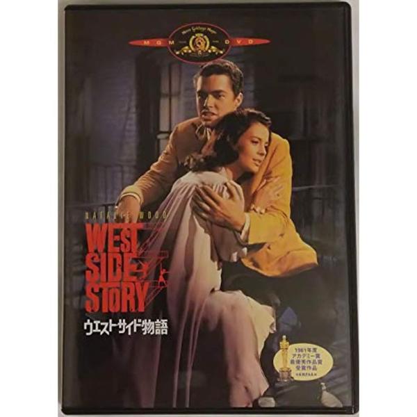 ウエスト・サイド物語 DVD: 商品のタイトル【中古品】(中古品)＝使用済み中古品です。画像の商品はサンプル画像です。実際に届く商品と異なりますのでご了承下さいませ。※中古品のため、商品のコンディション、ケース、説明書等の付属品の有無につい...
