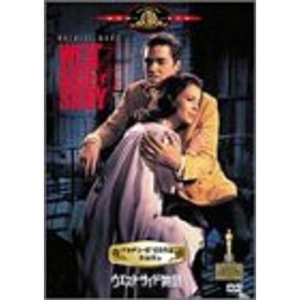ウエスト・サイド物語 DVD: 商品のタイトル【中古品】(中古品)＝使用済み中古品です。画像の商品はサンプル画像です。実際に届く商品と異なりますのでご了承下さいませ。※中古品のため、商品のコンディション、ケース、説明書等の付属品の有無につい...