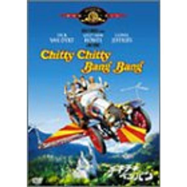 チキ・チキ・バン・バン DVD: 商品のタイトル【中古品】(中古品)＝使用済み中古品です。画像の商品はサンプル画像です。実際に届く商品と異なりますのでご了承下さいませ。※中古品のため、商品のコンディション、ケース、説明書等の付属品の有無につ...