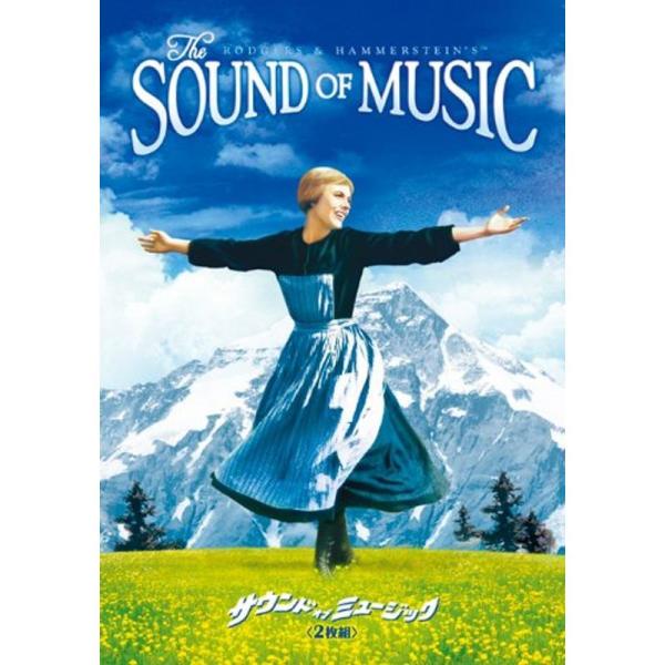 サウンド・オブ・ミュージック 製作40周年記念版（2枚組）(初回生産限定) DVD: 商品のタイトル【中古品】(中古品)＝使用済み中古品です。画像の商品はサンプル画像です。実際に届く商品と異なりますのでご了承下さいませ。※中古品のため、商品...
