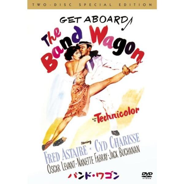 バンド・ワゴン 特別版 DVD: 商品のタイトル【中古品】(中古品)＝使用済み中古品です。画像の商品はサンプル画像です。実際に届く商品と異なりますのでご了承下さいませ。※中古品のため、商品のコンディション、ケース、説明書等の付属品の有無につ...